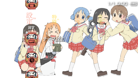 reha's PSP Theme Archive